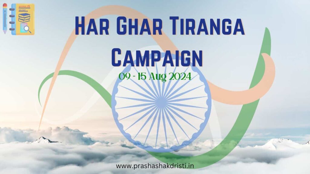 Har Ghar Tiranga Campaign